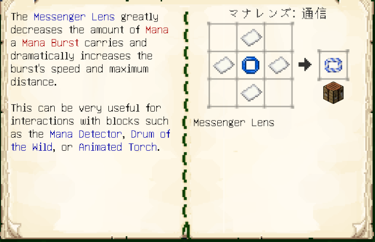 【Minecraft】Botania解説【1.16.3】～「マナレンズ（Mana Lenses）」～【編集中】 | アヤブログ
