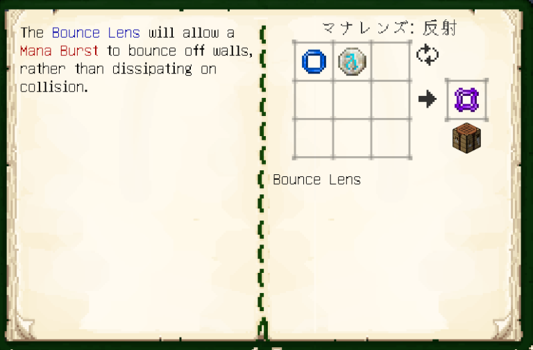 【Minecraft】Botania解説【1.16.3】～「マナレンズ（Mana Lenses）」～【編集中】 | アヤブログ